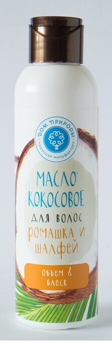 Масло кокосовое для волос «Ромашка и шалфей», объем и блеск 140 гр.