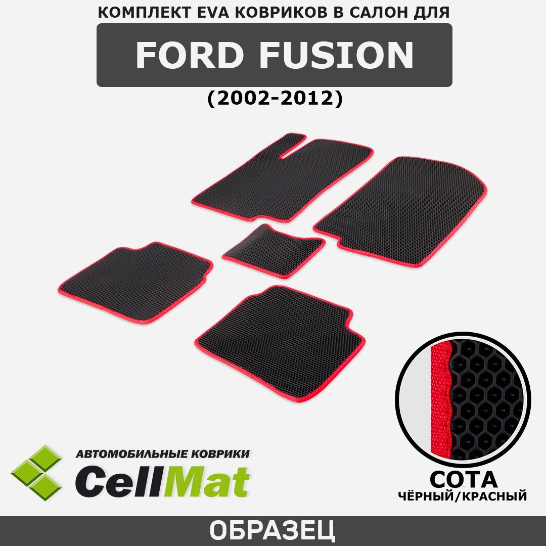ЭВА ЕВА EVA коврики CellMat в салон Ford Fusion, Форд Фьюжн, 2002-2012