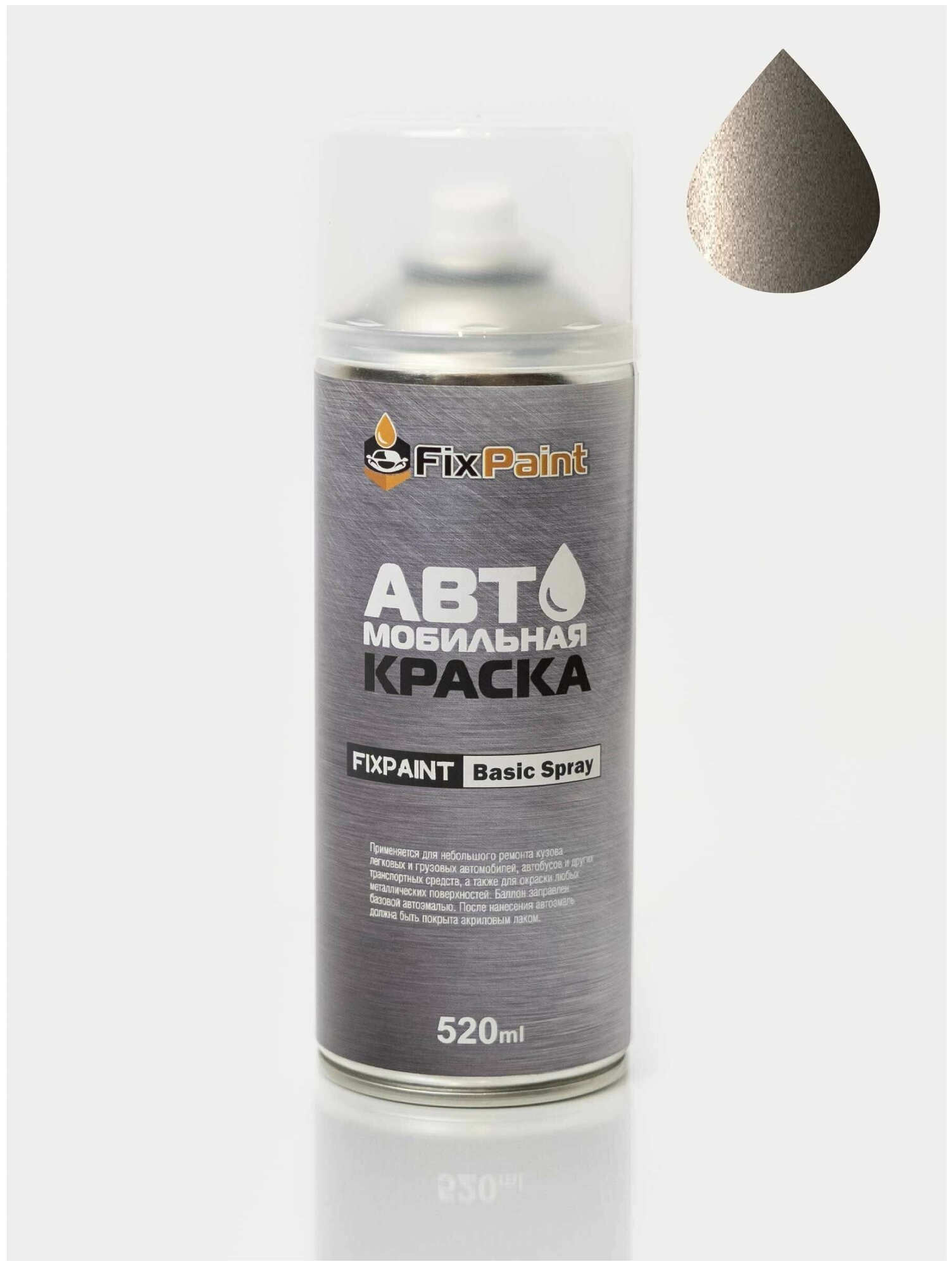 Краска HYUNDAI IX55, код цвета ZLB, BRONZE, автомобильная эмаль FixPaint Spray в аэрозольном баллончике 520 мл