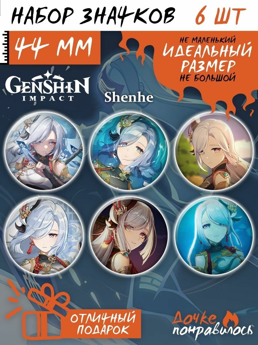 Значки на рюкзак Геншин Импакт Genshin impact аниме