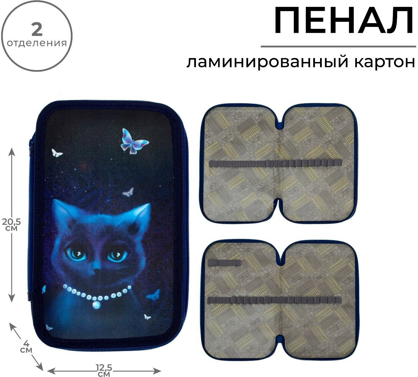 Пенал 2 секции, 125 х 205 х 40 мм, Calligrata 30П26/2 "Кошечка", ламинированный картон, 5493283