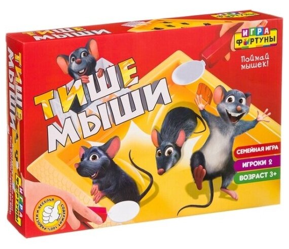 Настольная семейная игра Фортуна Тише мыши