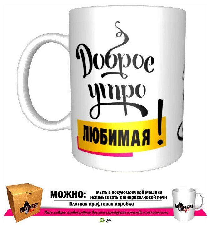 Доброе утро Любимая