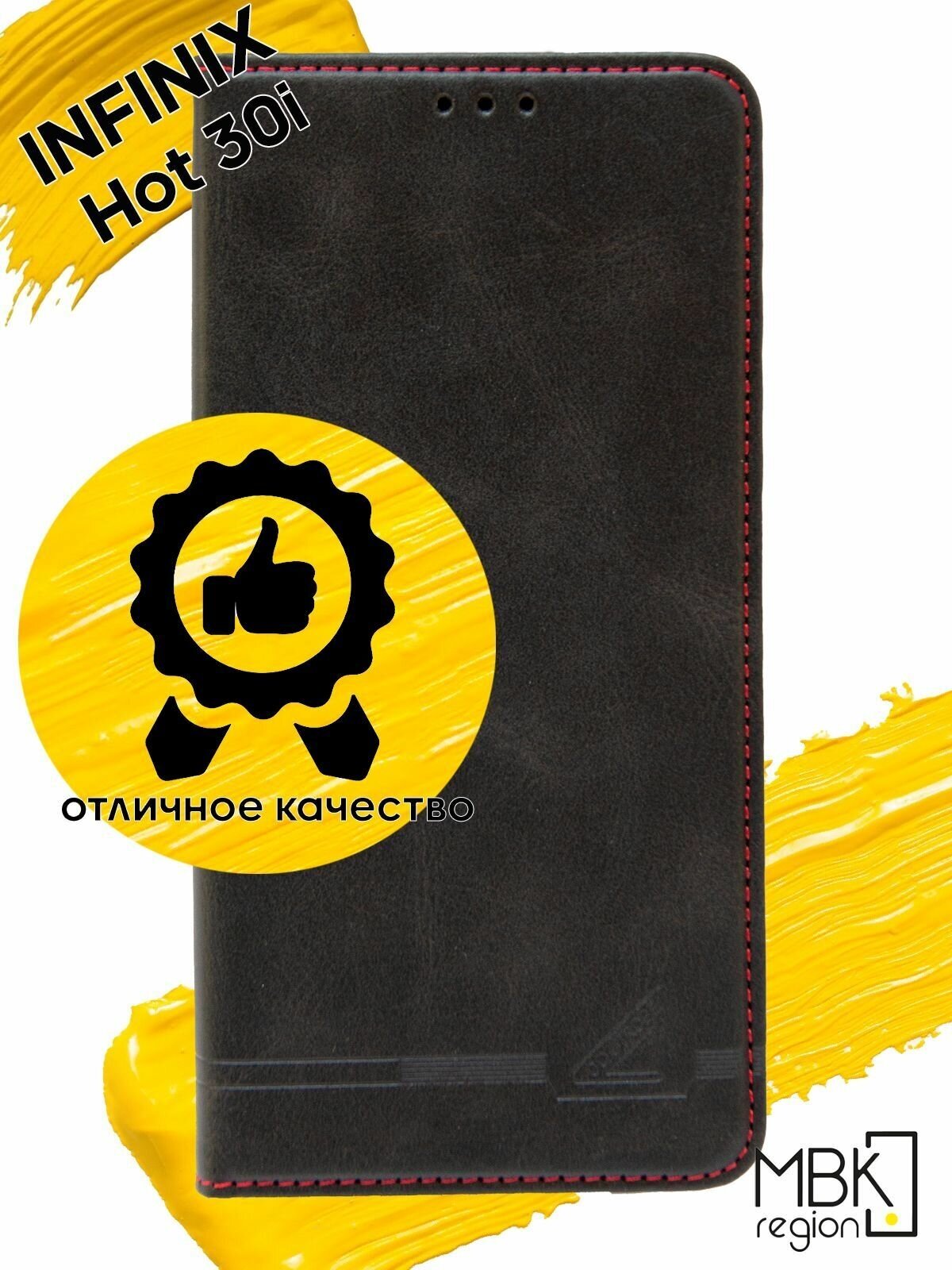 Чехол книжка для Infinix Hot 30i / чехол на инфиникс 30и GQ.UTROBE черный