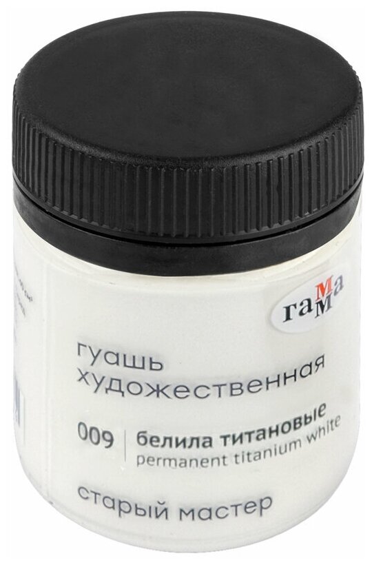12 шт. Гуашь художественная Гамма "Старый Мастер", белила титановые, 40мл