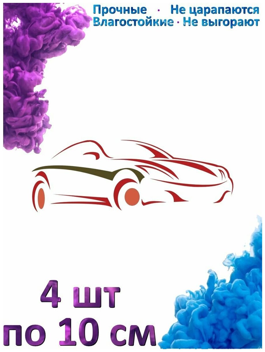 Наклейка на авто "The mp car"