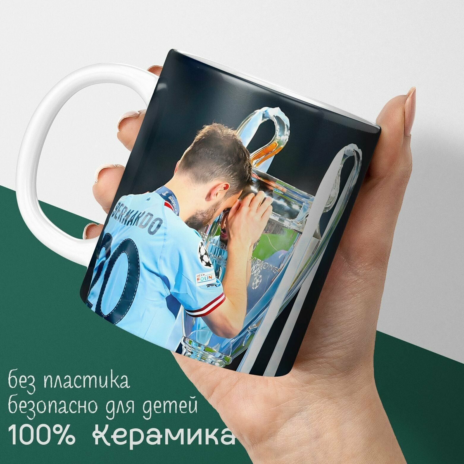Кружка для чая и кофе с принтом "Манчестер Сити Лига Чемпионов 2023"