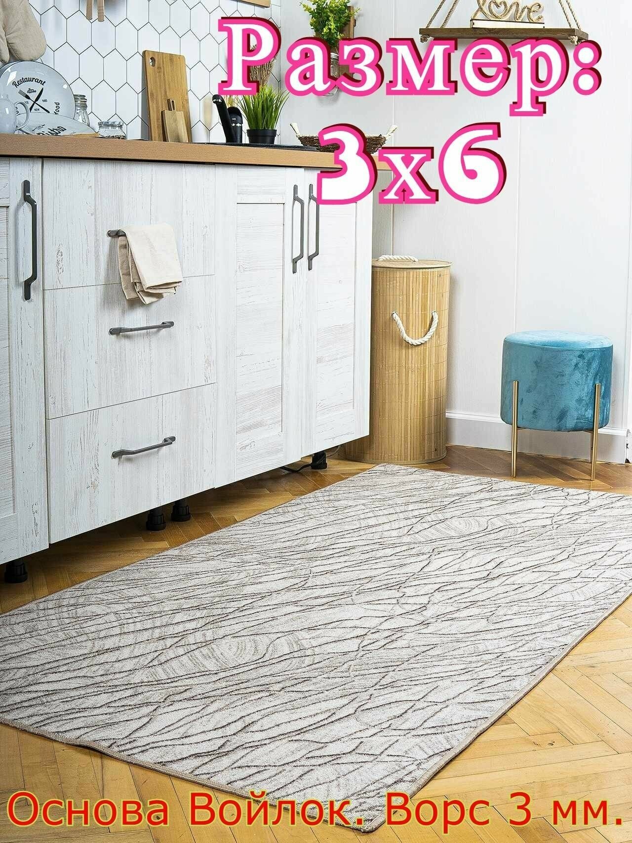 Ковер на пол Наполи - 3х6