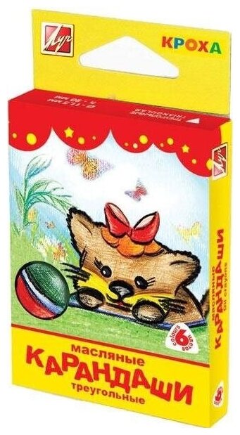Луч 12С870-08 Карандаши восковые треугольные кроха, 6 цв, d=12 мм, с европодвесом луч
