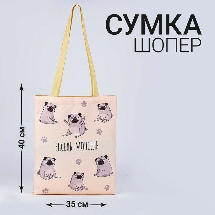 Сумка шоппер