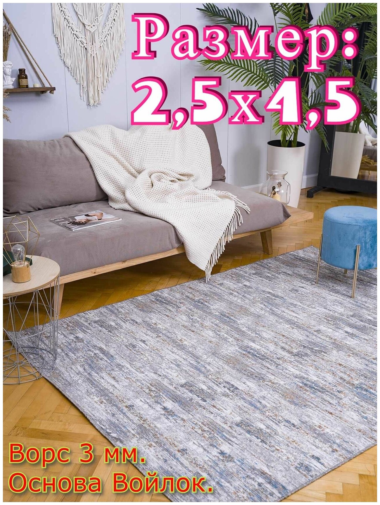 Ковер МОС палас "Штрих", низковорсный, полиамид, серый 2,5х4,5