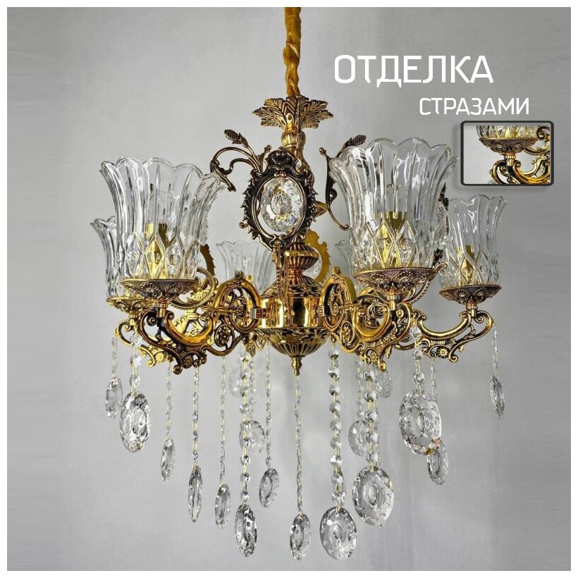 Люстра Лас Светас LUNA 5033/6 GD+AB