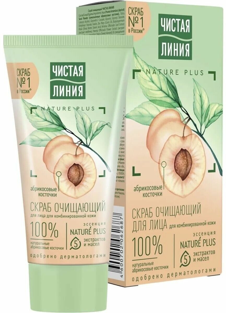 Чистая Линия Скраб "Очищающий", туба, 50мл