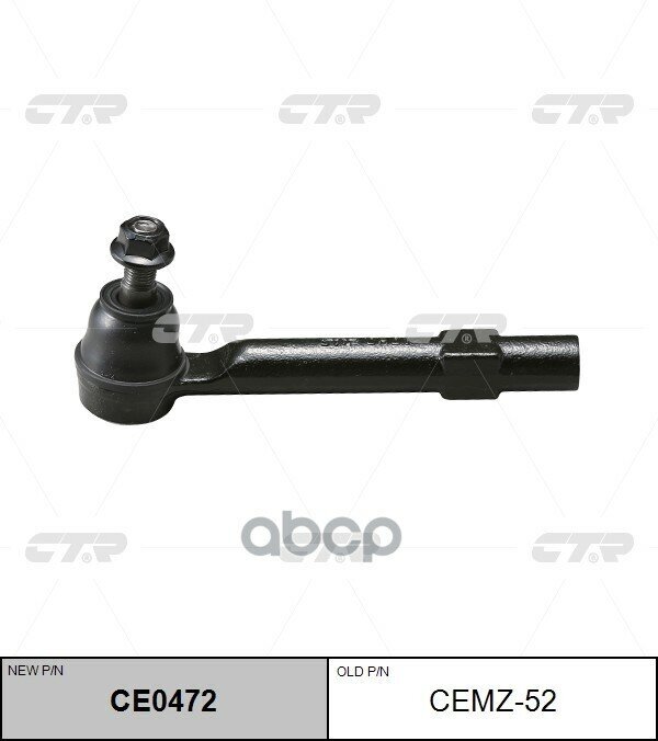 Наконечник рулевой тяги cemz-52 CTR арт. CEMZ52