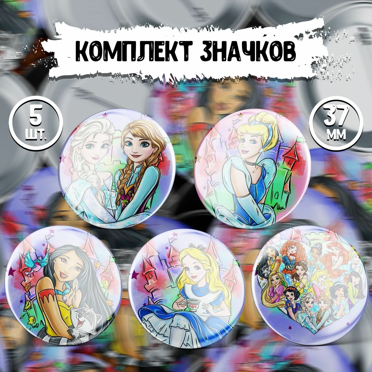 Набор / Комплект Закатных значков Forte Print "Best Girls / Лучшие девочки" 5шт 37мм