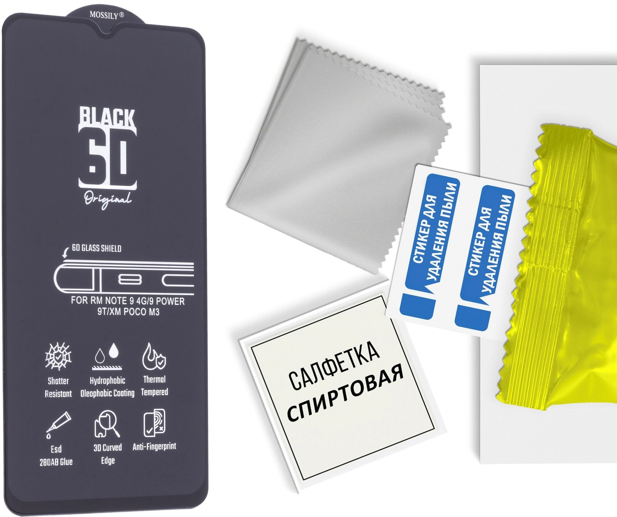 Защитное стекло 9H Black для Xiaomi POCO M3/Redmi Note 9 4G