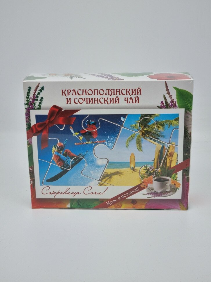 Ассорти Краснополянского и Сочинского чая 165гр