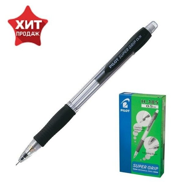 Pilot Карандаш механический Pilot. Super Grip, толщина грифеля 0.5 мм, НВ, резиновый упор