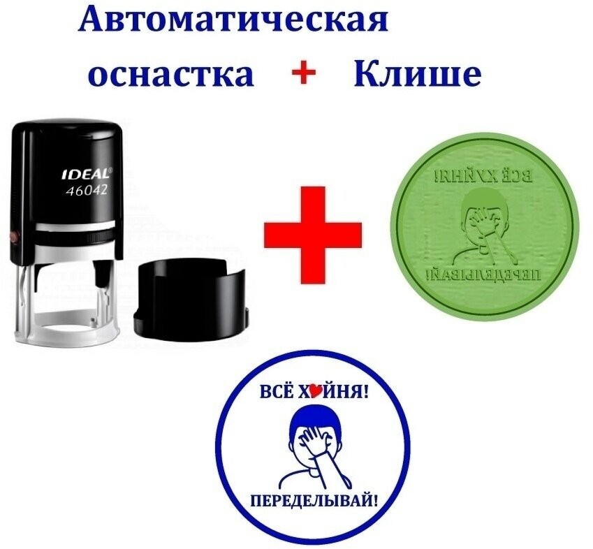 Автоматическая печать прикол на подарок