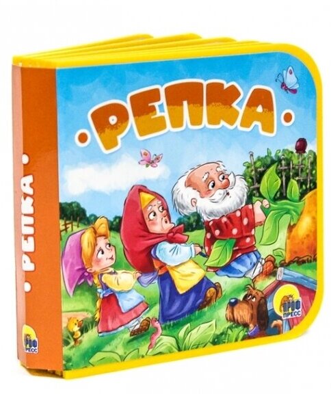 Репка