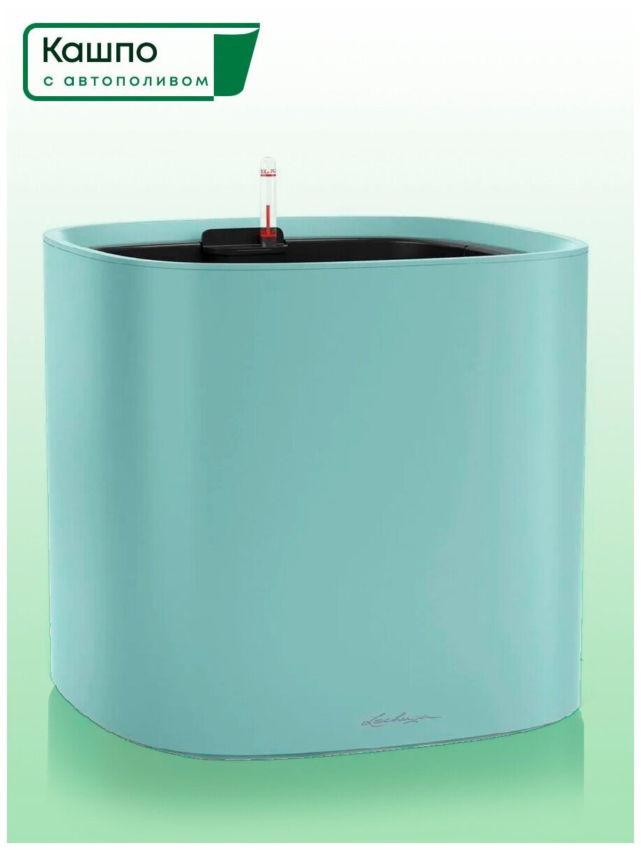 Кашпо с автополивом Lechuza PILA Color Planter, L35 W35 H33 см, пастельно-зеленое матовое / горшок для цветов