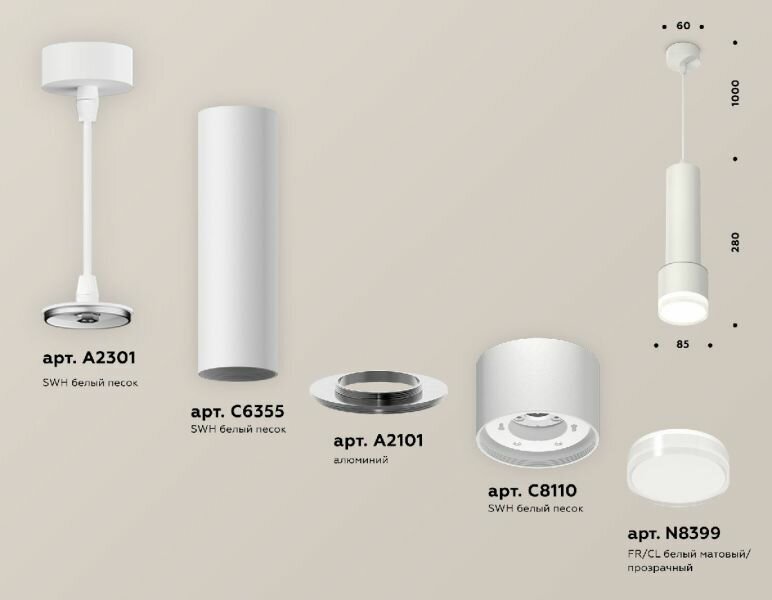 Подвесной светильник Ambrella Light Techno spot (A2301, C6355, A2101, C8110, N8399) XP8110009