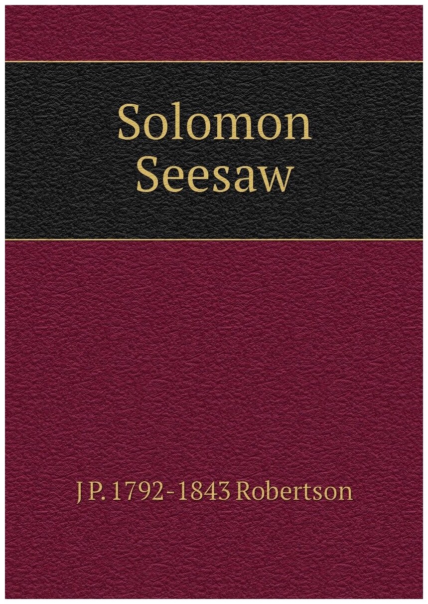 Solomon Seesaw — фото 1