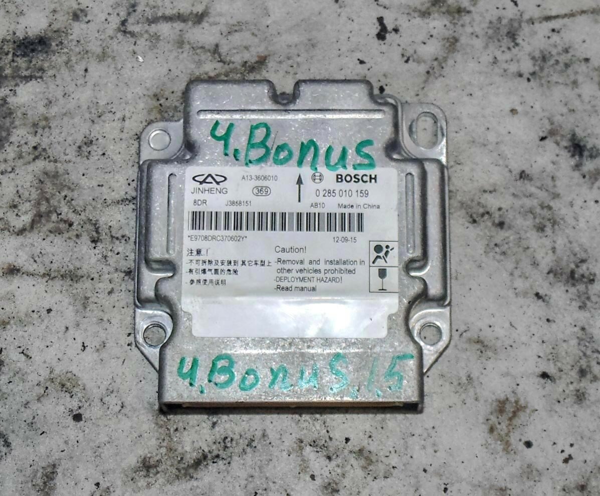 Блок управления airbag Chery Bonus A13