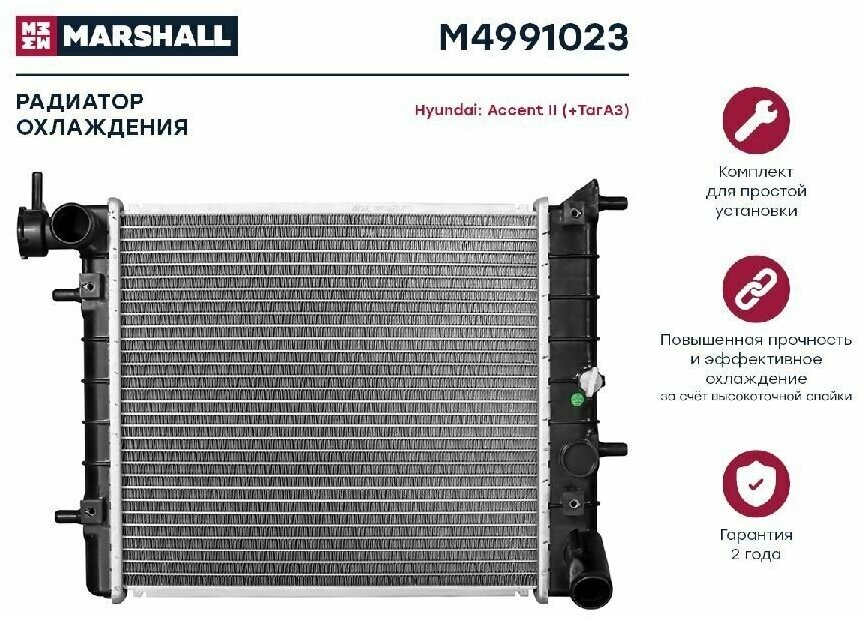 Радиатор HYUNDAI ACCENT (тагаз) 1.5/1.6 03-
