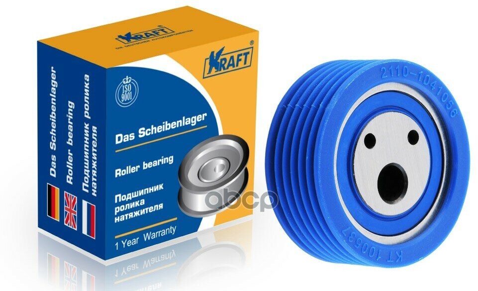 Ролик кондиционера для а/м ВАЗ 2110 "KRAFT" Kraft арт. KT 100537