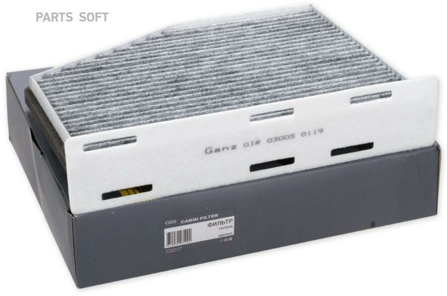 GANZ GIR03005 Фильтр салонный (угольный) VW Golf /Touran/B6 SKODA Octavia/SUP GANZ