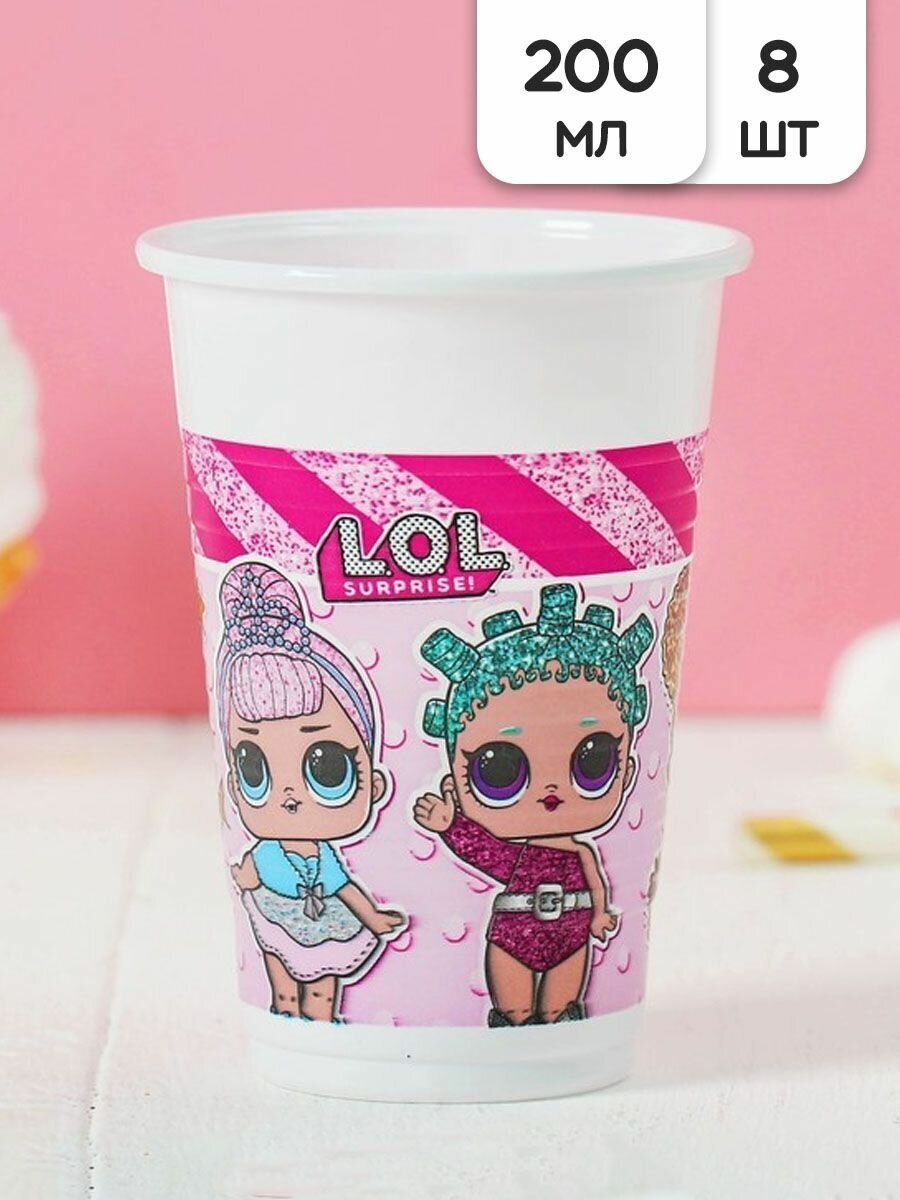 Стаканы одноразовые пластиковые Procos Куклы ЛОЛ, 200 мл, 8 шт
