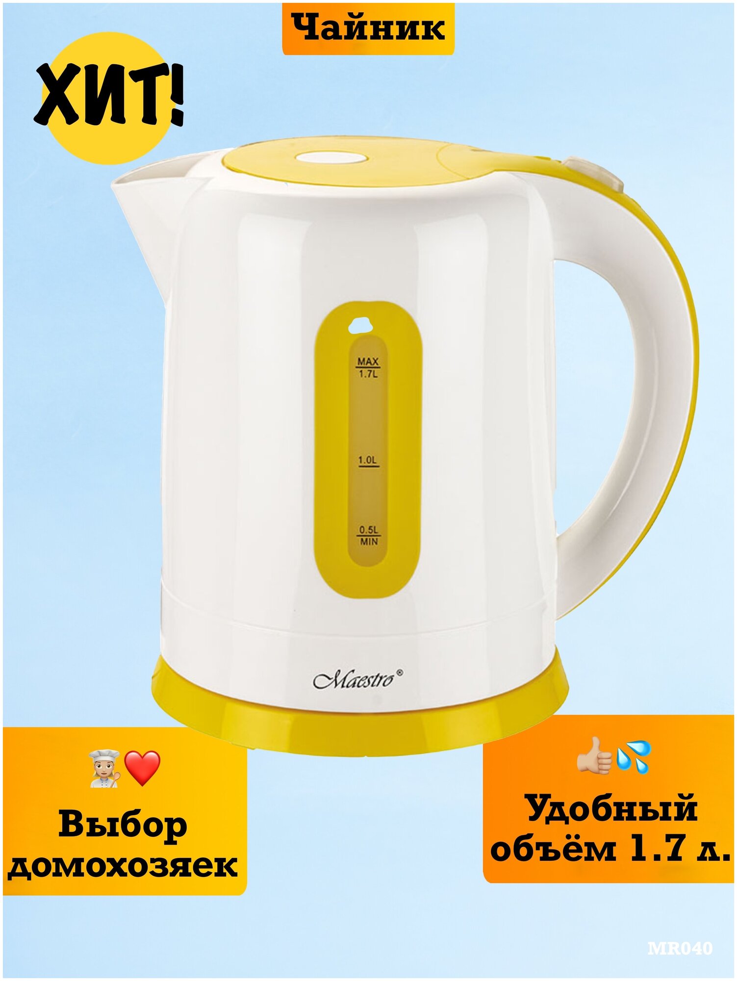 Чайник электрический электрочайник стеклянный с подсветкой