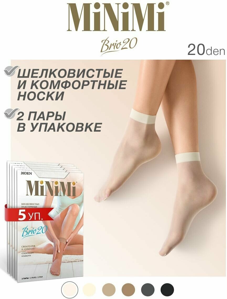 Носки, комплект