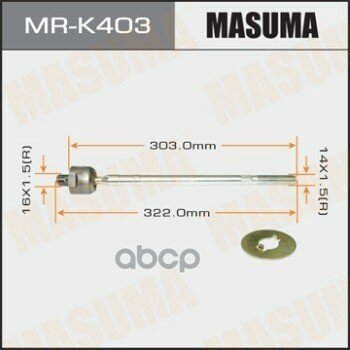Masuma Рулевая Тяга Masuma Hyundai Accent Ii 99-06 Masuma арт. MRK403