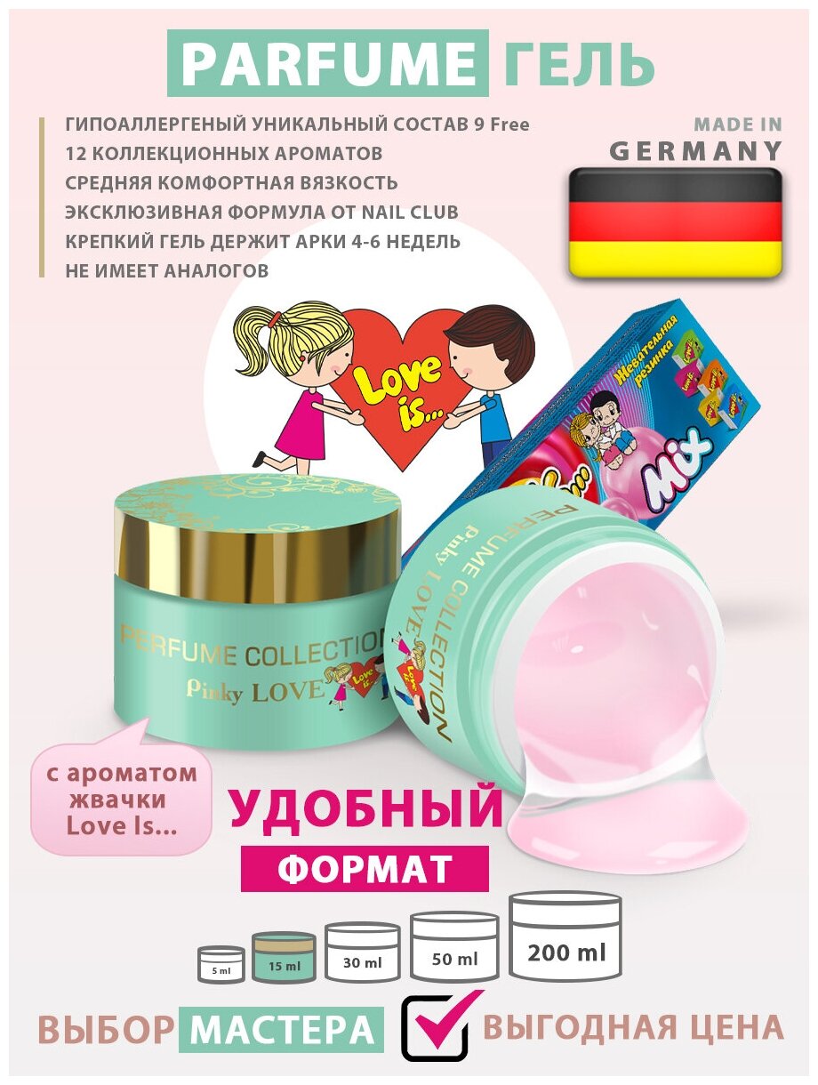 Nail Club professional Парфюмированный гель для моделирования ногтей Pinky LOVE, 15 мл.