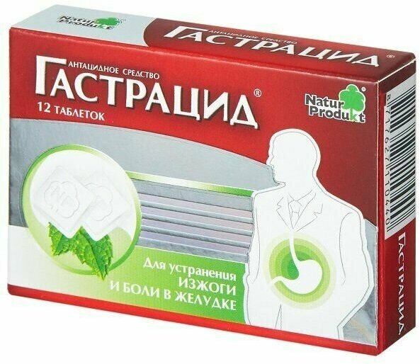 Гастрацид таблетки жевательные 400мг+400мг 12шт