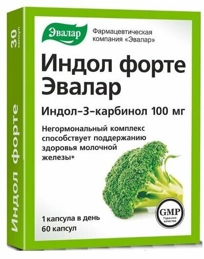 Индол Форте Эвалар Капс.100Мг №90