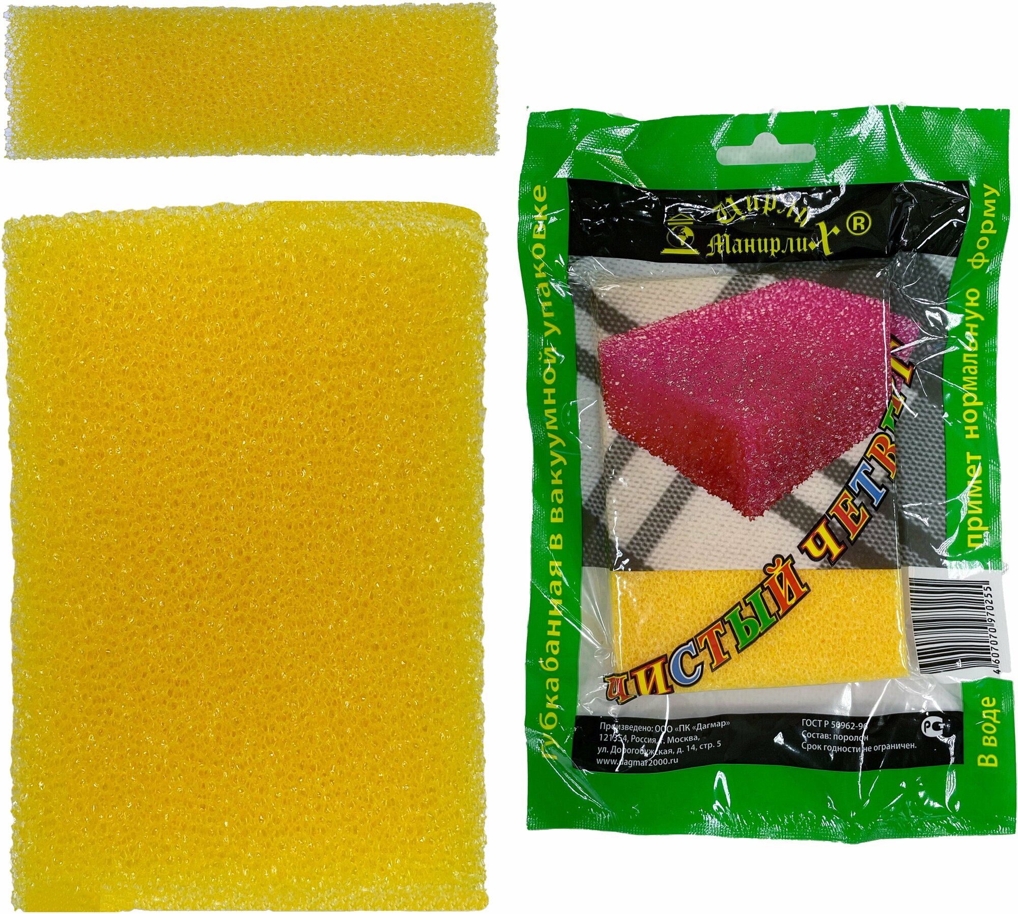 Губка ультрапилинг "Чистый четверг"