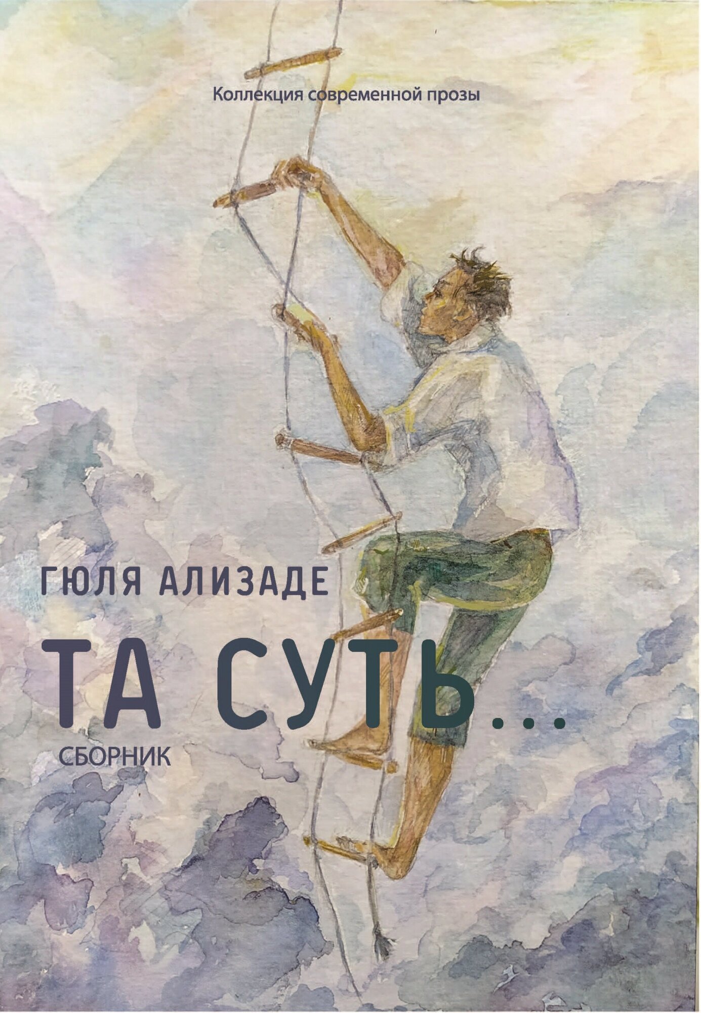 Та суть. — фото 1