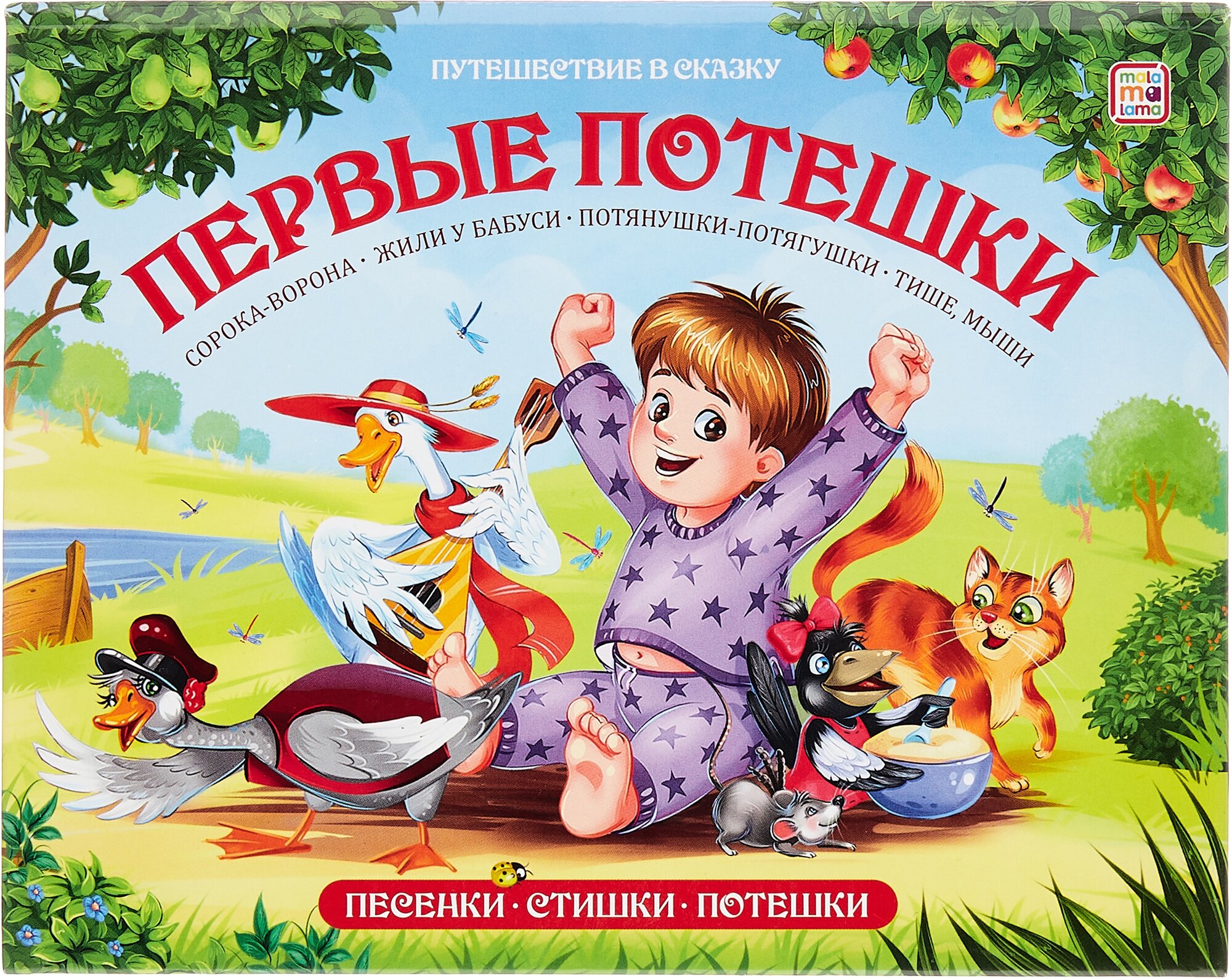 Первые потешки — фото 1
