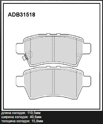 Колодки тормозные дисковые зад Allied Nippon ADB31518