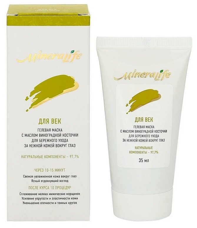 Гелевая маска Биобьюти "MineraLife", для век, омолаживающая, 35мл