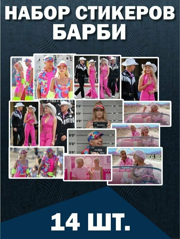 Наклейки на телефон стикеры Барби Райан Гослинг Марго Робби
