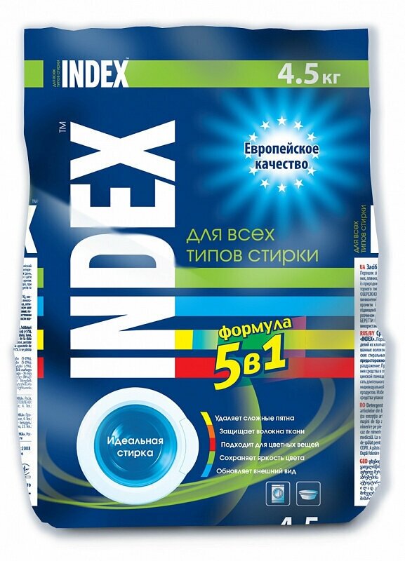INDEX Стиральный порошок, 4500 г