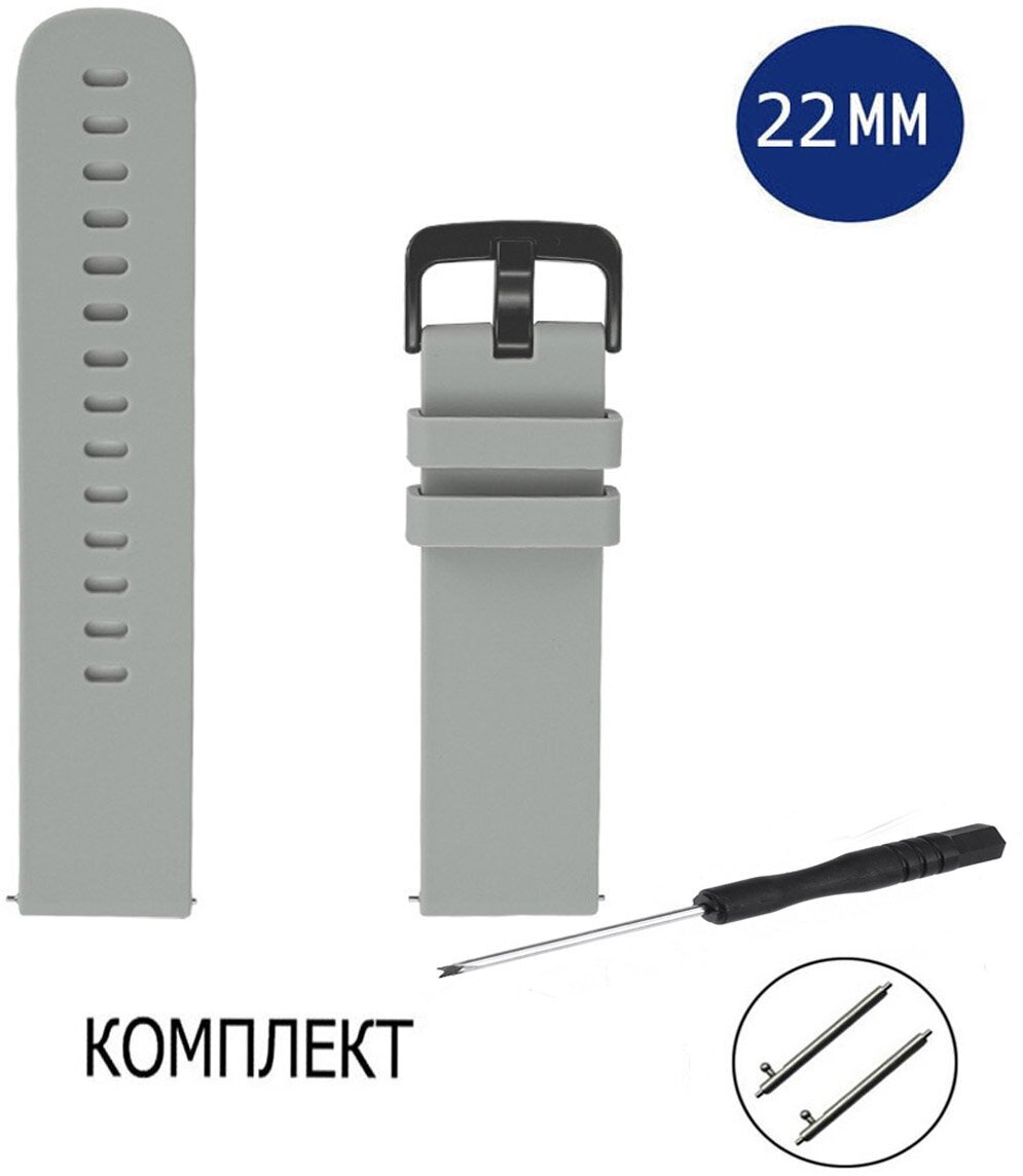 Ремешок силиконовый для наручных часов размер 22 мм цвет серый