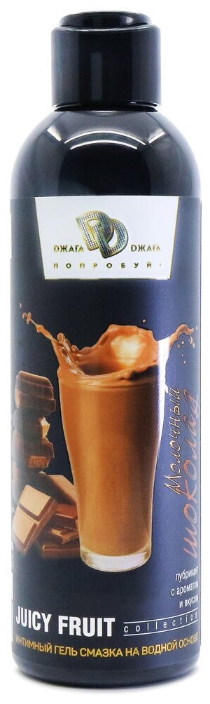 Интимный гель-смазка JUICY FRUIT молочный шоколад 200 мл