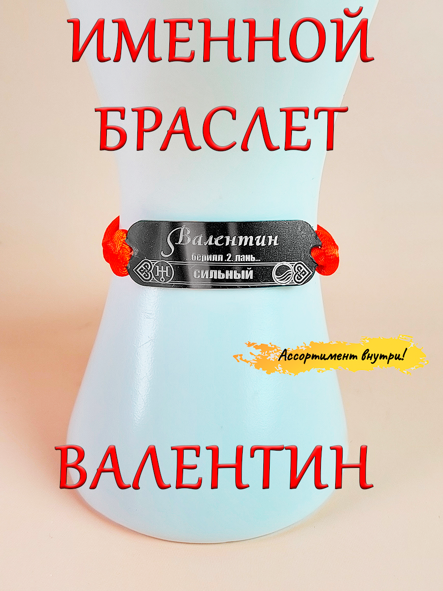 Браслет-нить