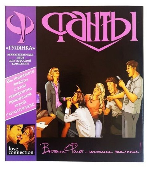 Настольная игра. Фанты "Гулянка" коллективная, 4 игровые колоды, 18+