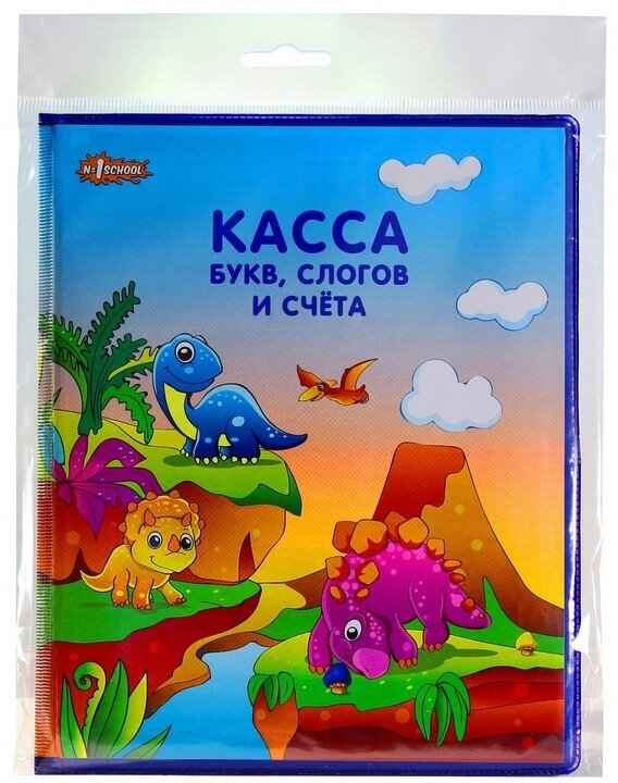 Касса букв, cлогов и счетного материала №1 School 8 элементов 773077